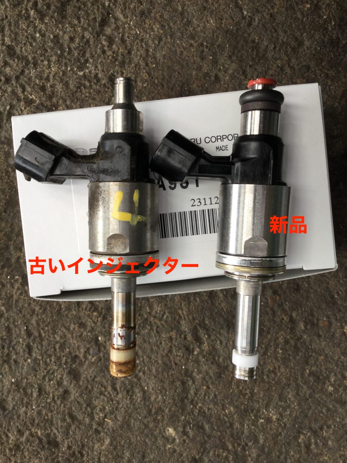 スバル「XV」インジェクター交換 | 尾形自動車工業